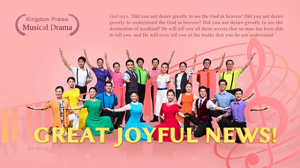 Review: Christian Musical Every Nation Worships the Practical God – The ...
